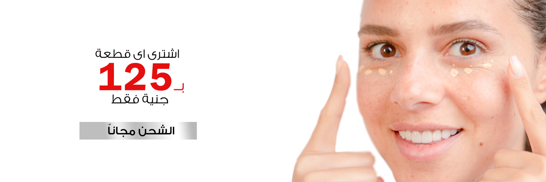 Makeup – Cleo Laboratories